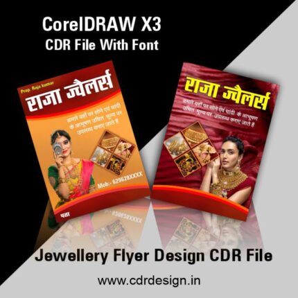 CDR File Kya Hai & CDR File Kaise Use Hota Hai - cdrdesign.in
