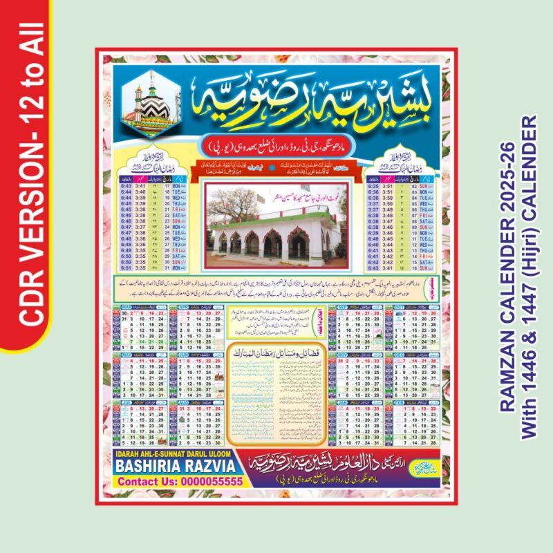 Ramzan Time Table Calender CDR File 2025 - cdrdesign.in