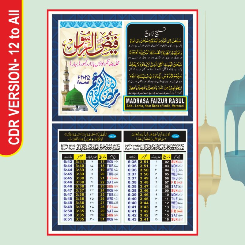 Islamic book cover Page design CDR file All version download - cdrdesign.in