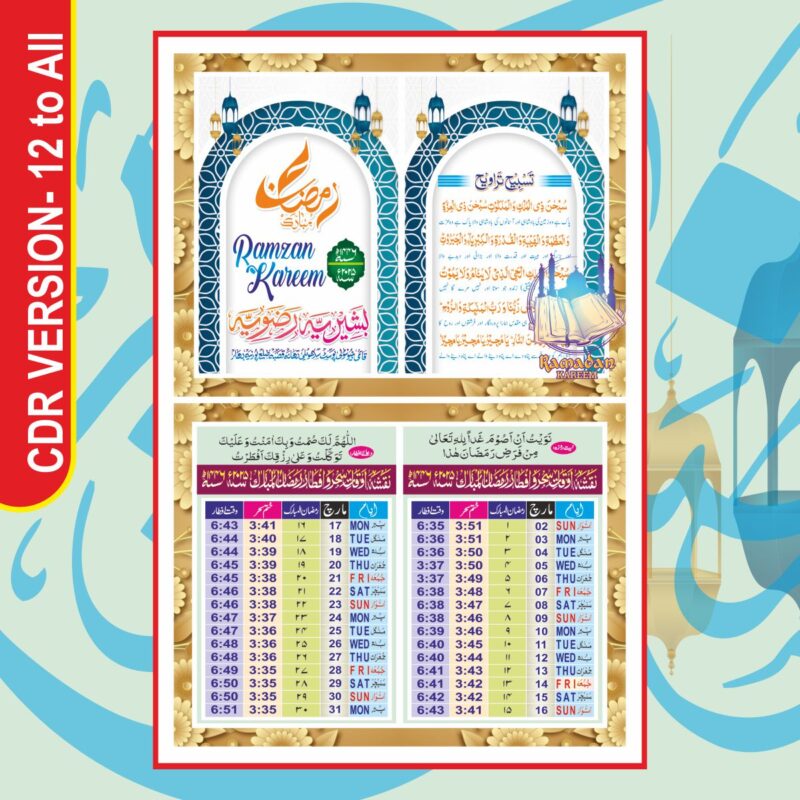 Ramzan Pocket Card Design Cdr File Ramadan Kareem Pocket Card Cdr ...