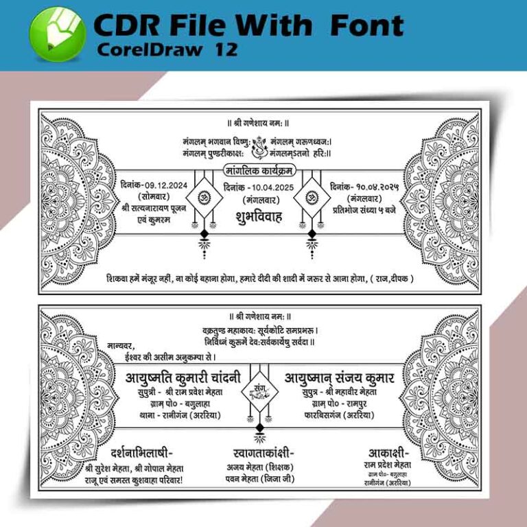 New Fancy Hindu Wedding card Cdr file - cdrdesign.in