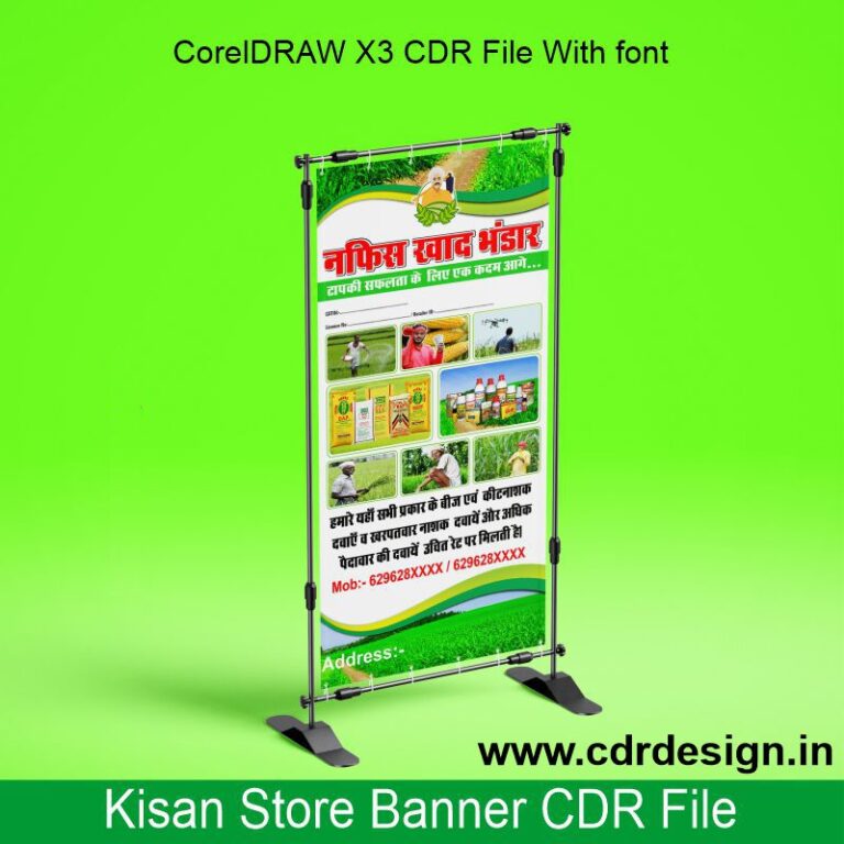 Kisan Store Standi Banner CDR File || New Design Banner CDR File ...