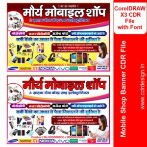 Mobile Shop Banner CDR File || New Design Banner CDR File - cdrdesign.in