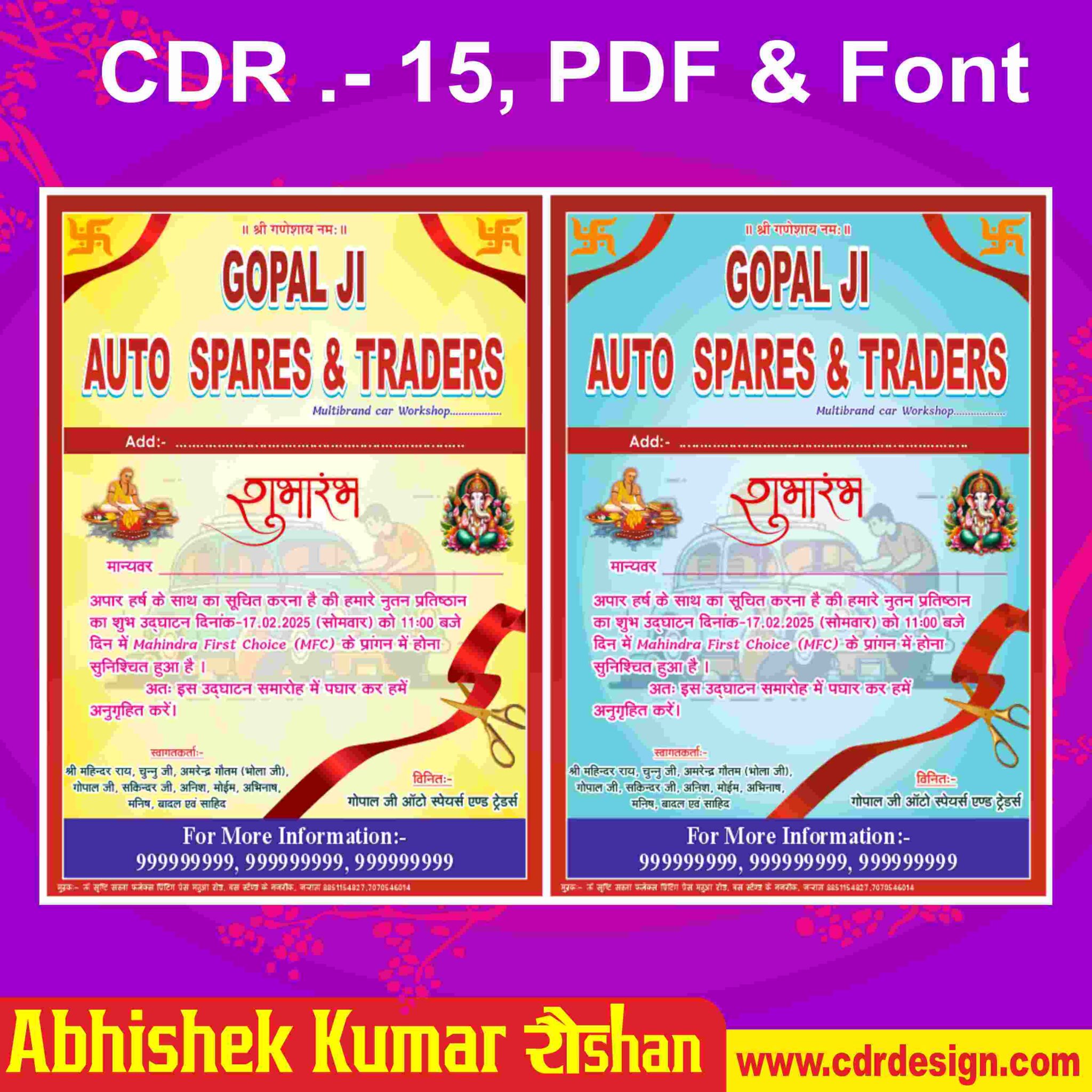 Latest And Best Ice cream Cart / thela design - cdrdesign.in