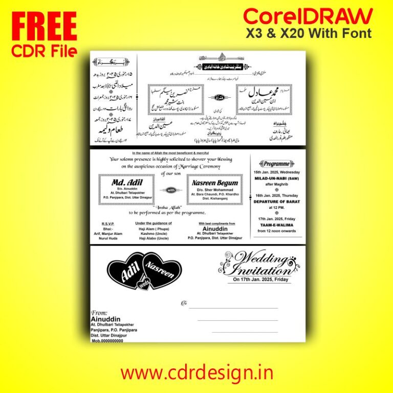 Free Wedding Invitation Card CDR File Muslim Wedding Card Free CDR File ...