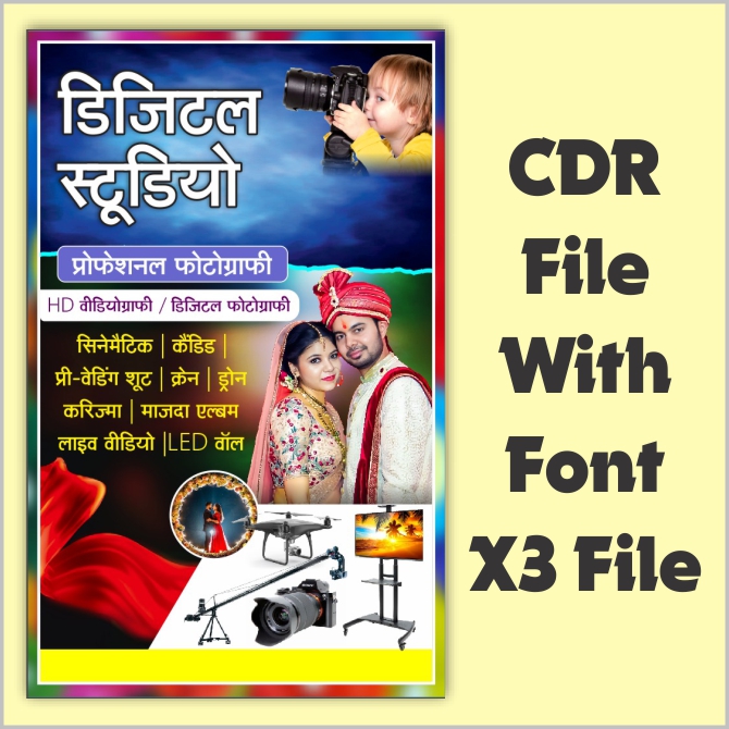 Photography Poster Digital Studio CDR File - cdrdesign.in