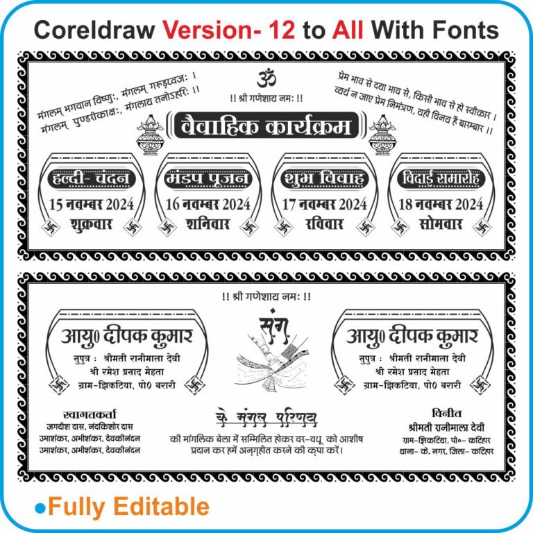 Hindu Chadi Card Hindi Matter CDR File - cdrdesign.in