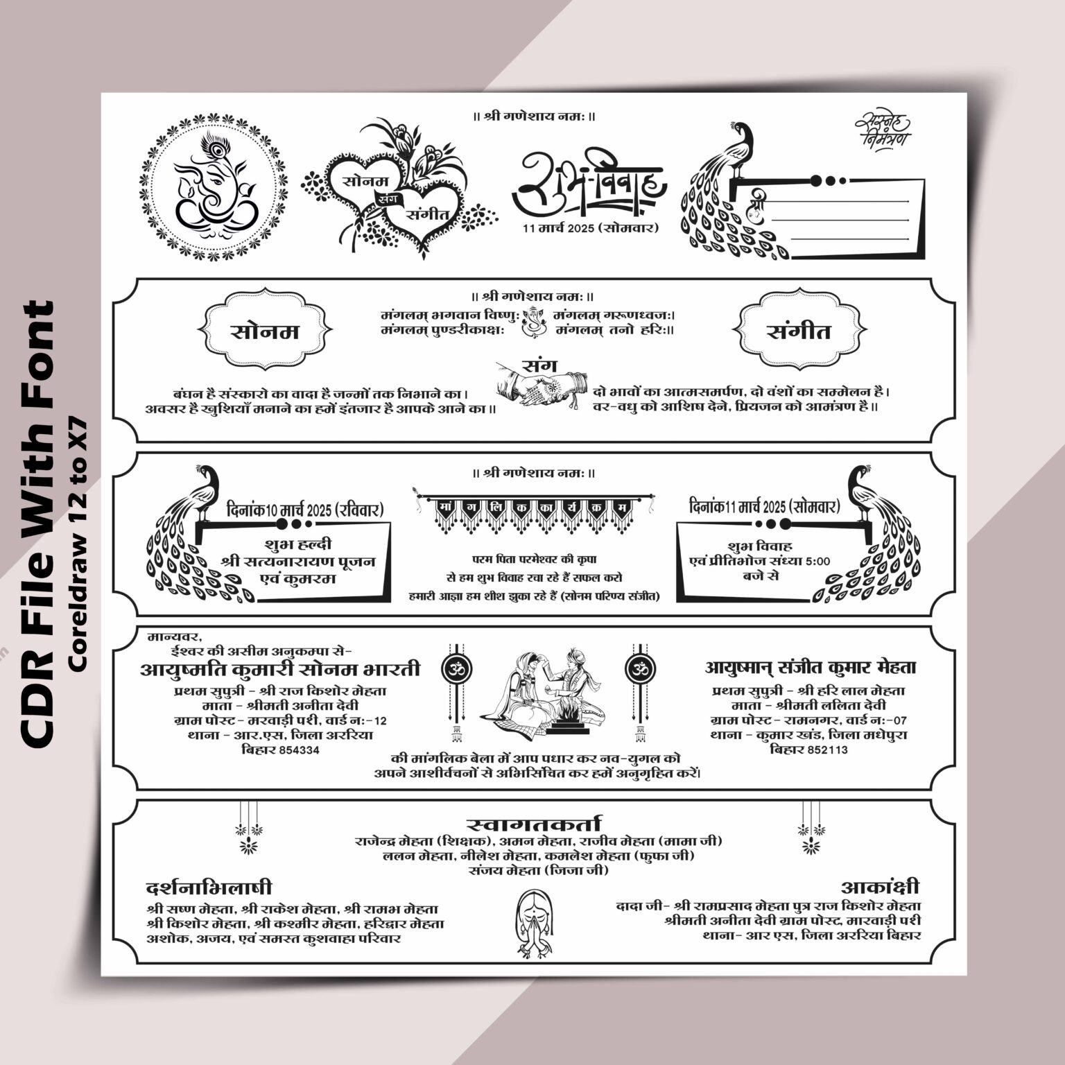 Muslim Wedding Card CDR File - cdrdesign.in