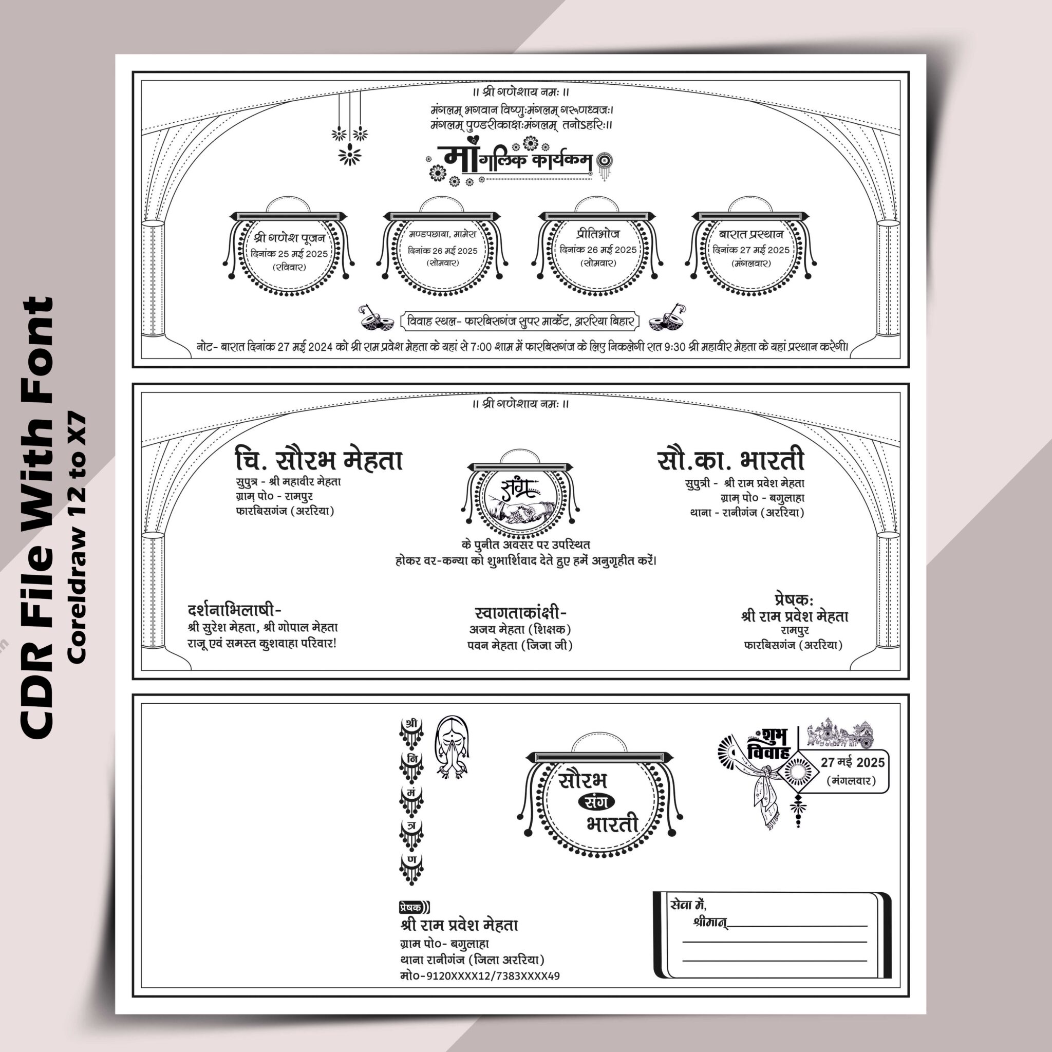 Muslim Wedding Card CDR File || Marriage Card CDR File - cdrdesign.in