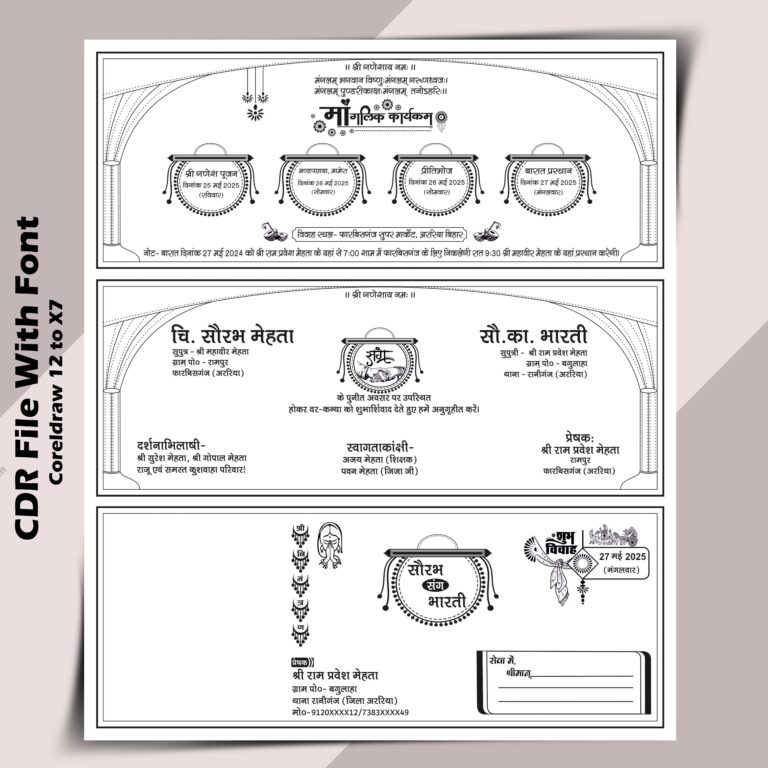 Muslim Wedding Card CDR File || Marriage Card CDR File - cdrdesign.in