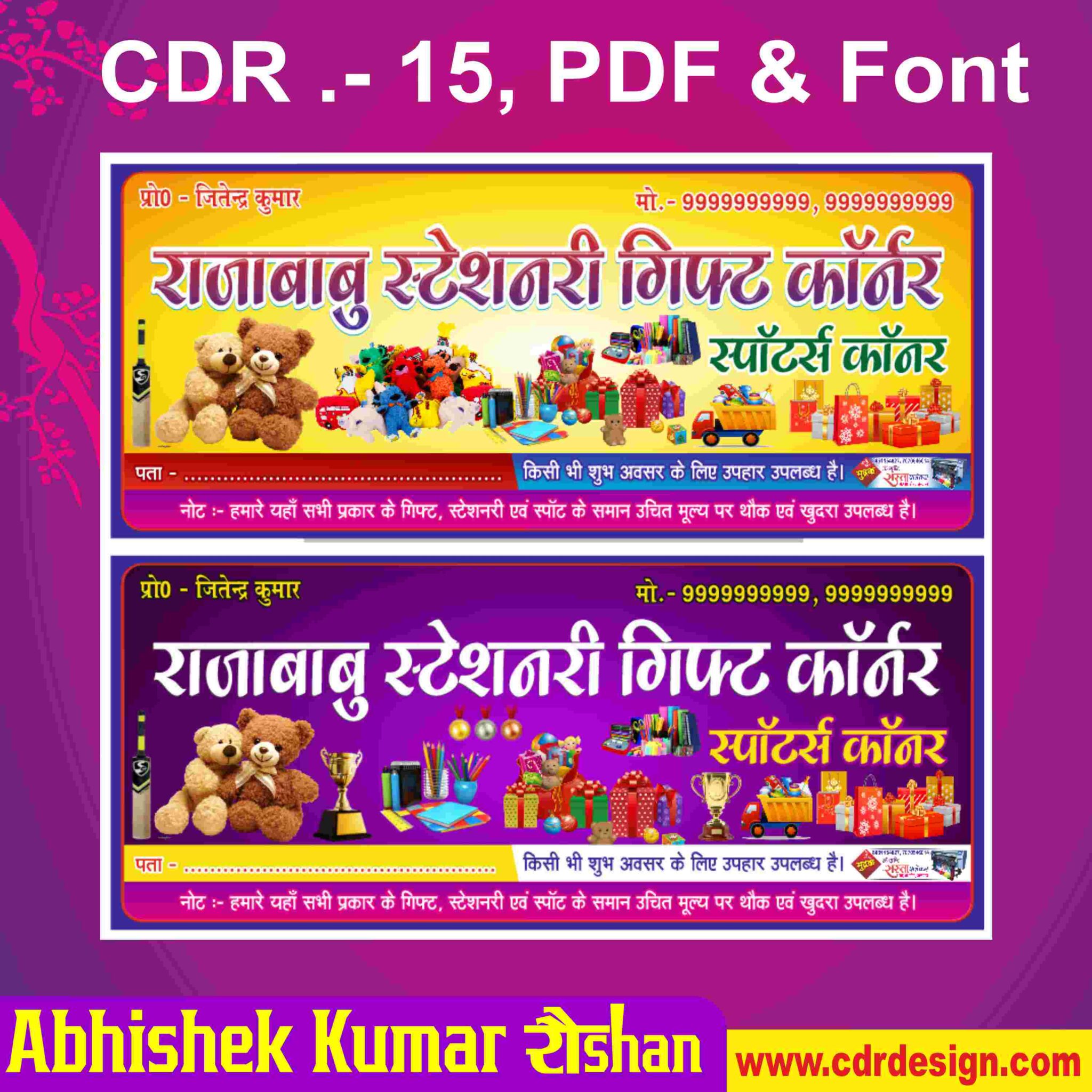 Latest And Best Ice cream Cart / thela design - cdrdesign.in