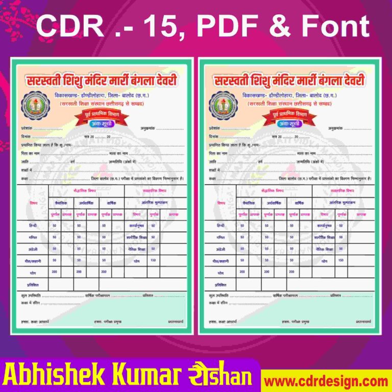 Free Visiting Card Design CDR File - cdrdesign.in