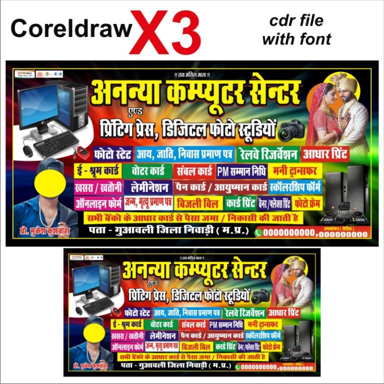 Desing computer center & printing press , photo studio flex banner ...