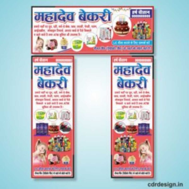 Bakery Shop Flex Design CDR File - cdrdesign.in