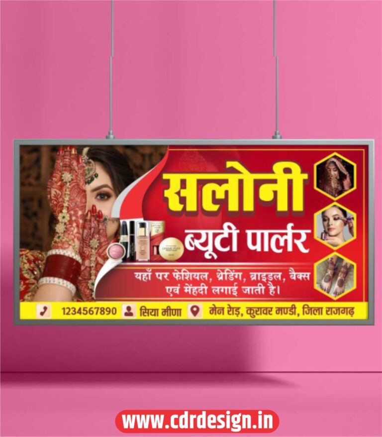 Beauty Parlour Banner Template CDR File - cdrdesign.in