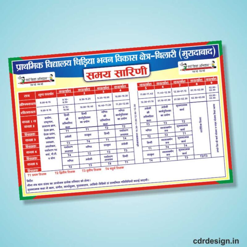 School Fee Receipt CDR File - cdrdesign.in