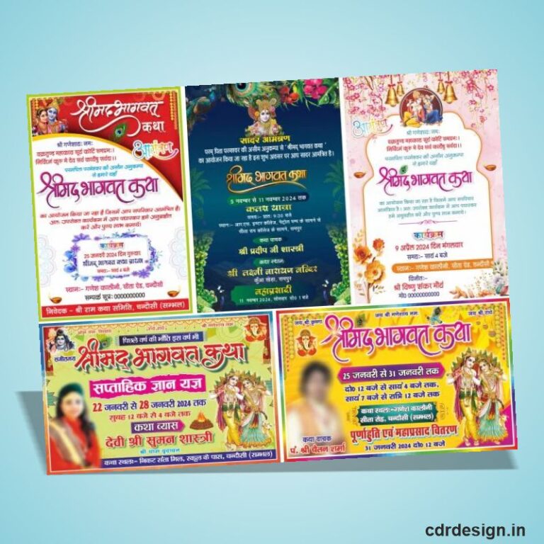 Bhagwat Katha Card & Flex Package Design Cdr File - cdrdesign.in