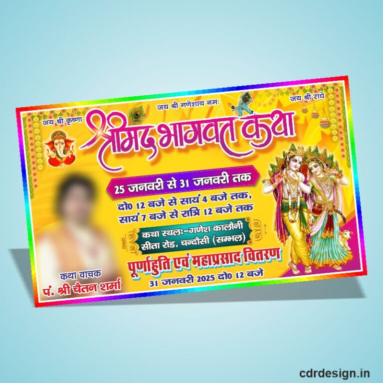 Retirement Function Invitation Card Design CDR File - cdrdesign.in