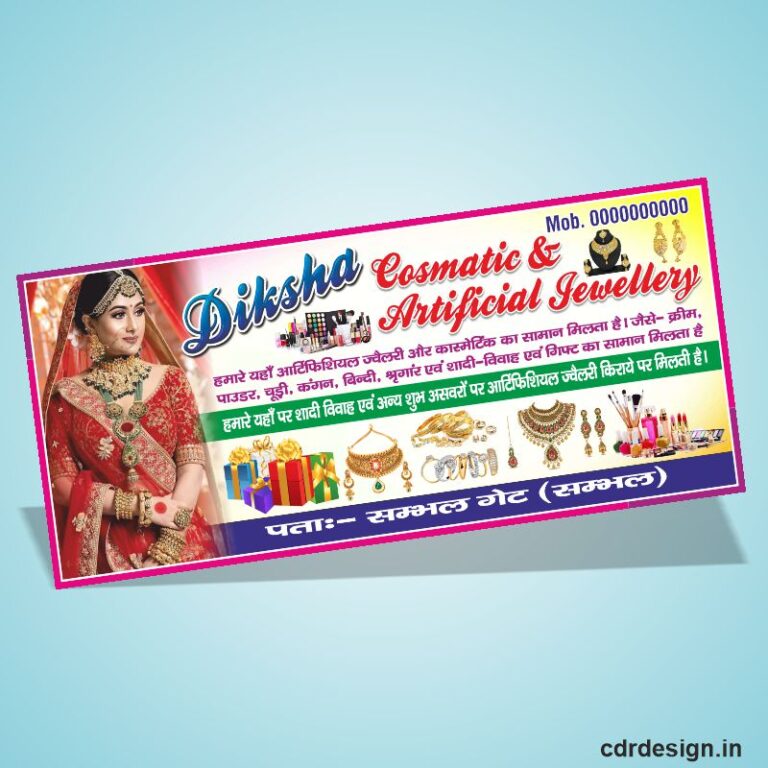 Shadi Card Design CDR File - cdrdesign.in