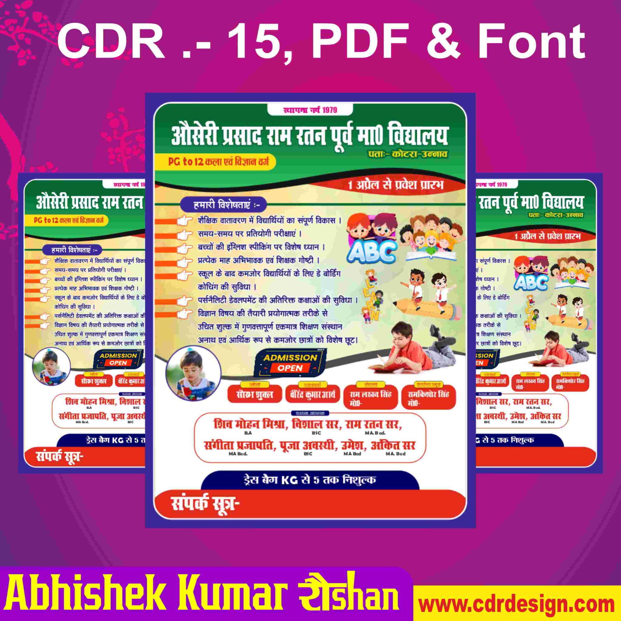 Hospital Flyer Design CDR File || Hospital Handbill Design CDR File ...