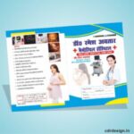 Doctor File Folder Design cdr file - cdrdesign.in
