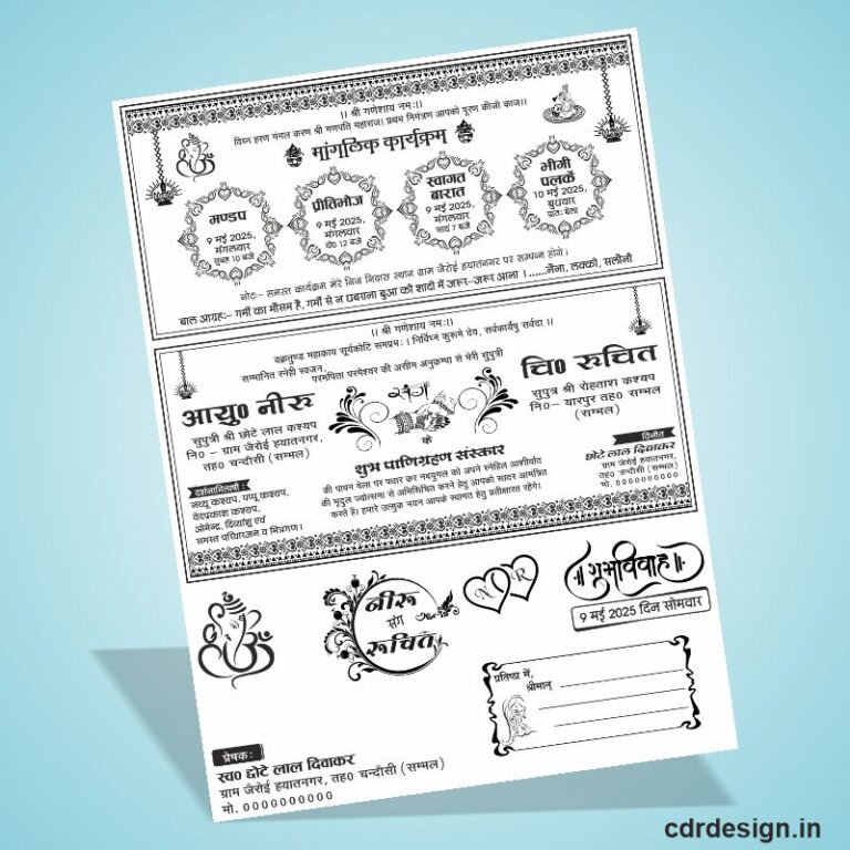 Shadi Card Design CDR File - cdrdesign.in