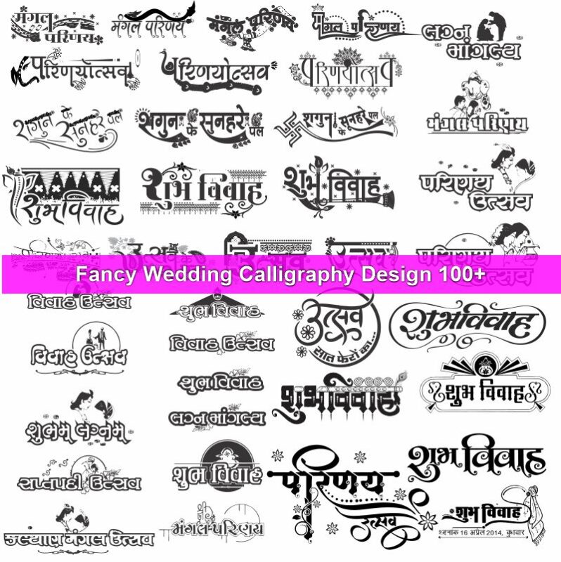 Fancy Wedding Calligraphy 100+Design - cdrdesign.in