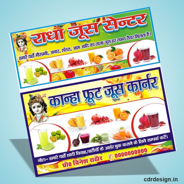 Shadi Card Design CDR File - cdrdesign.in