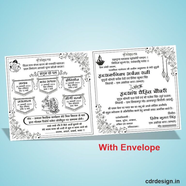 Shadi Card CDR File - cdrdesign.in