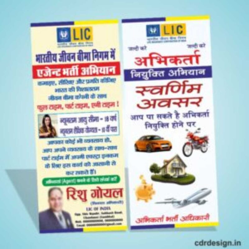 Shadi Card Design CDR File - cdrdesign.in