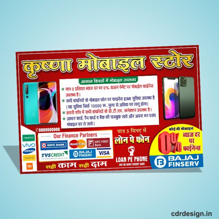 Shree Ram Katha Banner Design CDR File - cdrdesign.in