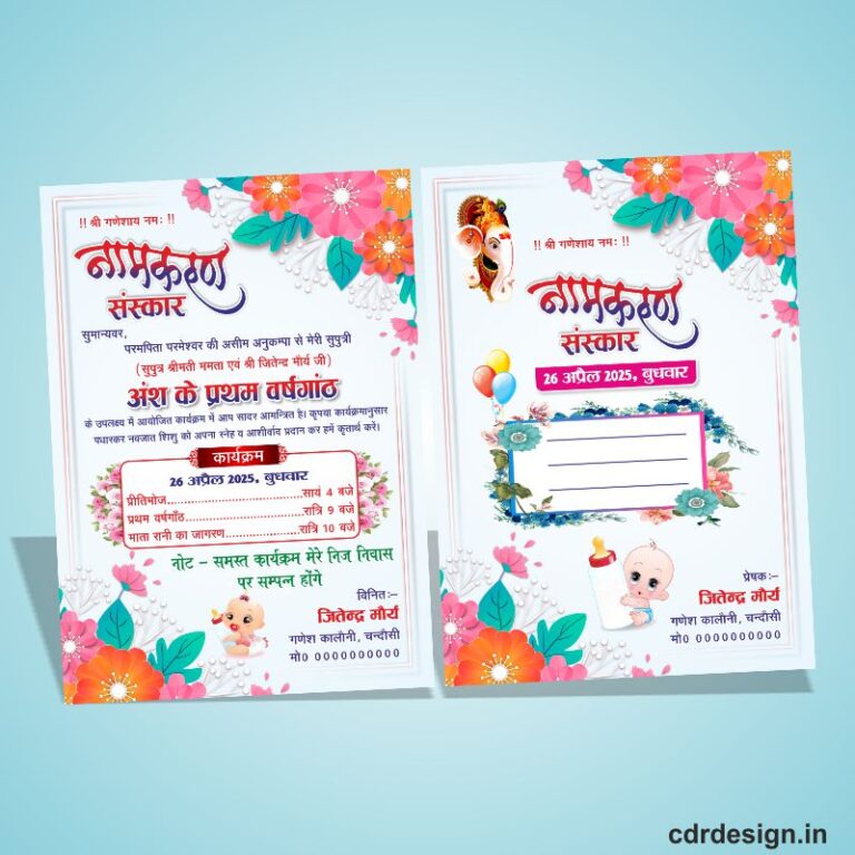 Namkaran Sanskar Digital Card Design CDR File - cdrdesign.in