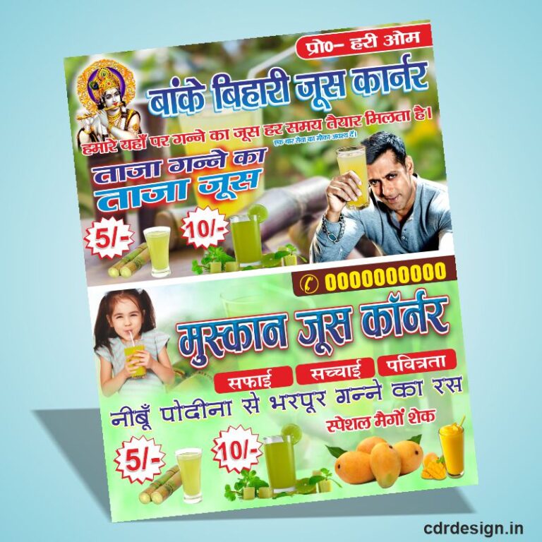 New Ganne ka Juice Banner Poster Design CDR File - cdrdesign.in