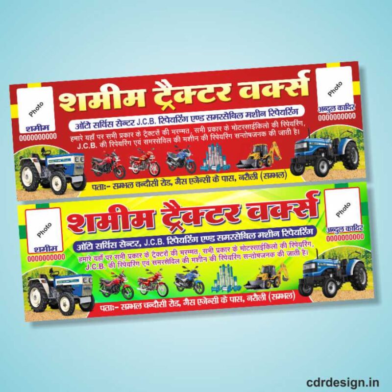 New Tractor Shop Banner Design Cdr Flex - cdrdesign.in