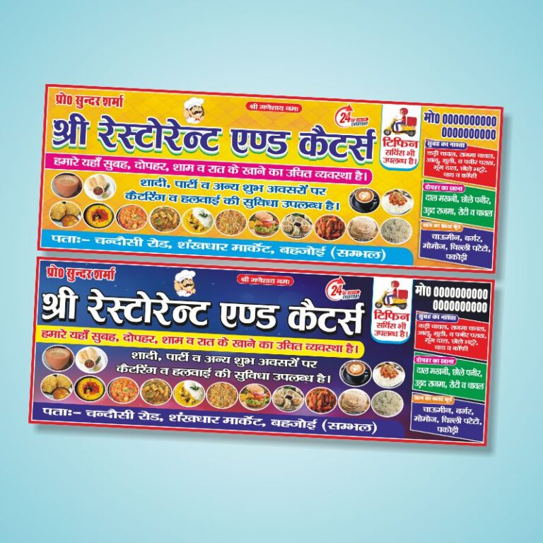 Shree Ram Katha Banner Design CDR File - cdrdesign.in