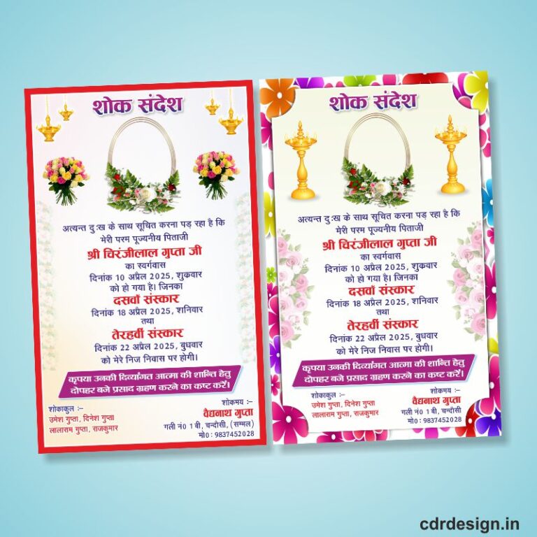 Muslim Shadi Card English Design Cdr File - cdrdesign.in
