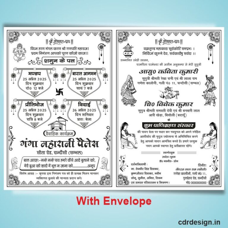Muslim Wedding Card CDR File - cdrdesign.in