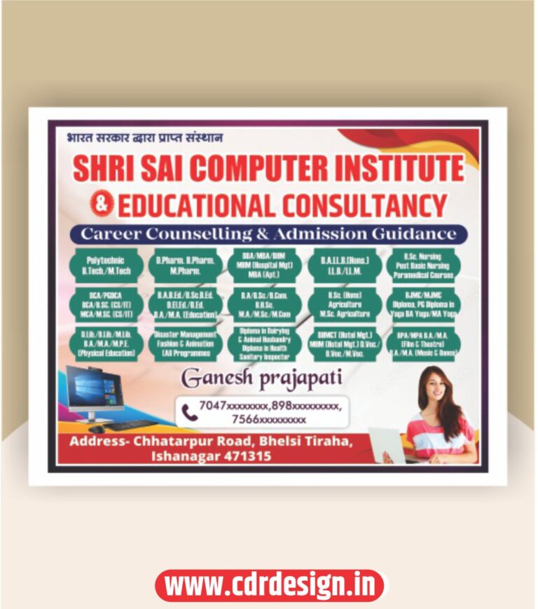 computer center banner design CDR File - cdrdesign.in