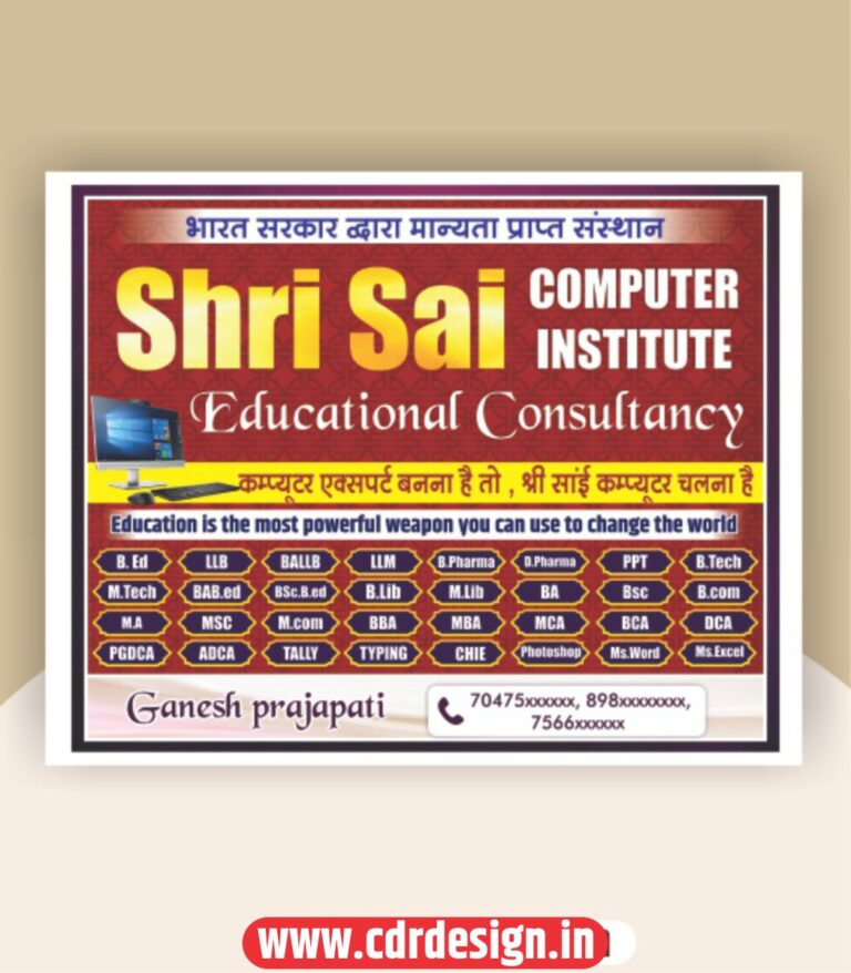 Computer Center Banner Design CDR File - cdrdesign.in