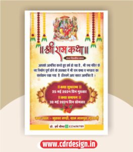 Shri Ram Katha Invitation Card Design CDR File - cdrdesign.in
