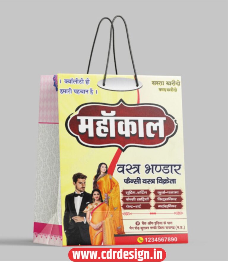 Carry Bag Design CDR File - cdrdesign.in