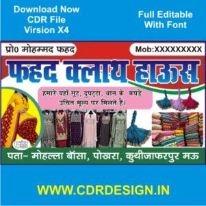 Cloth House Banner Design CDR File - cdrdesign.in