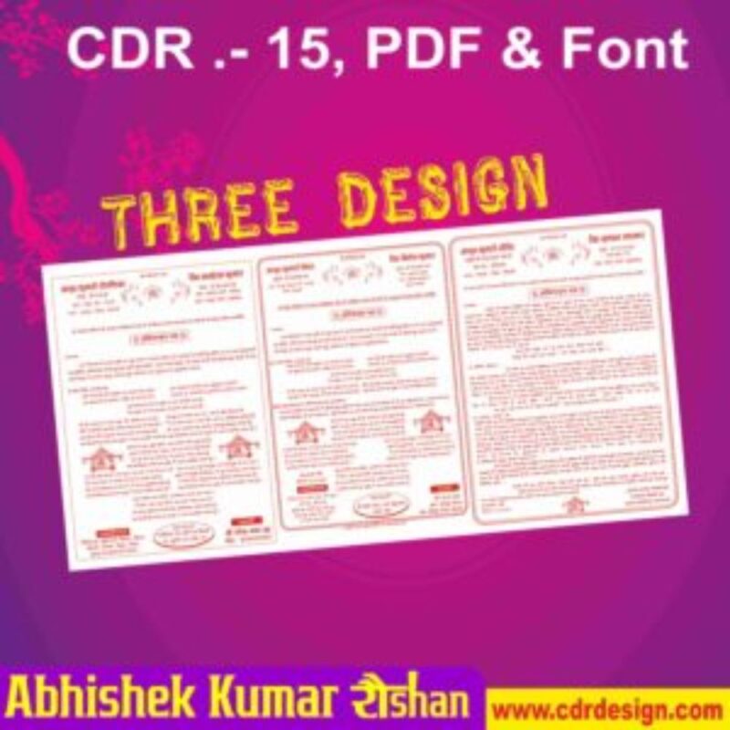 Latest And Best Abhinandan Patra Design CDR File - cdrdesign.in