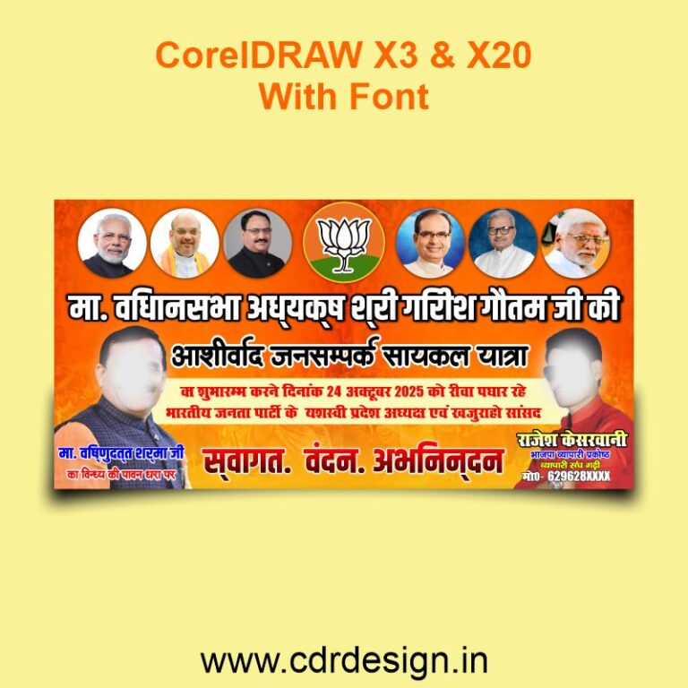 School Fee Receipt CDR File - cdrdesign.in