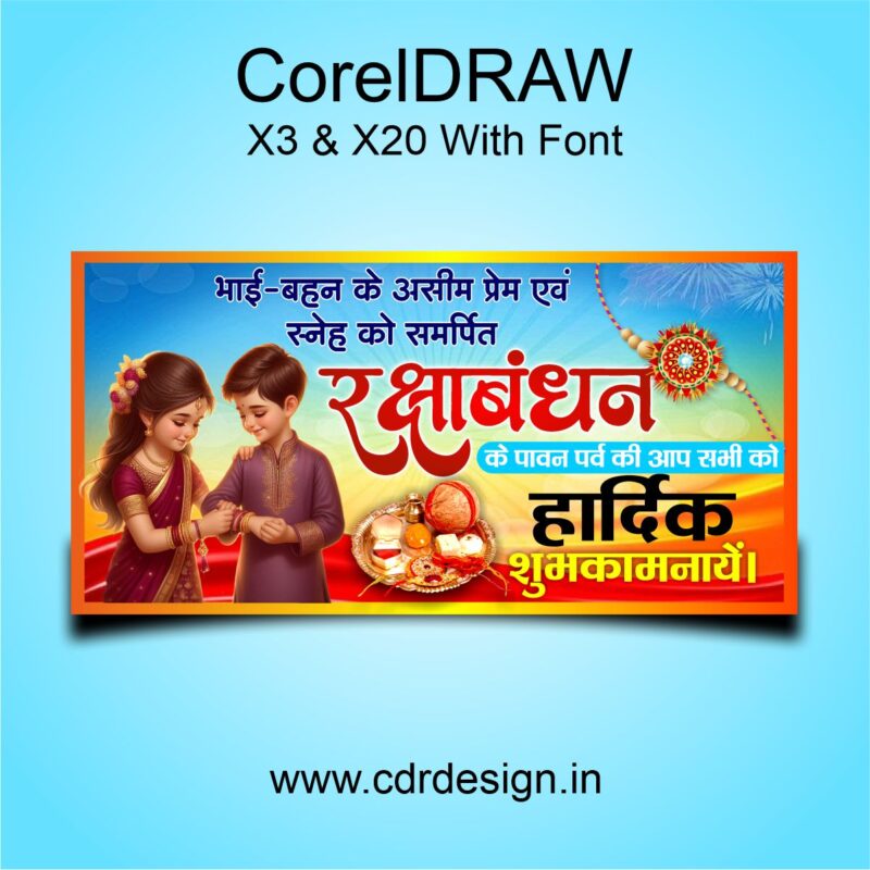Raksha Bandhan Banner CDR File - cdrdesign.in