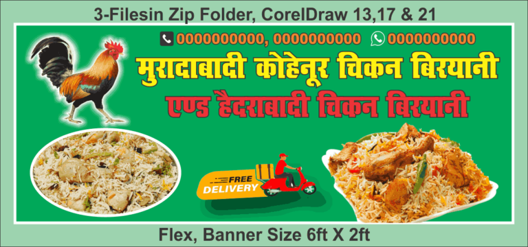 Chicken Biryani Flex Banner CDR File - cdrdesign.in