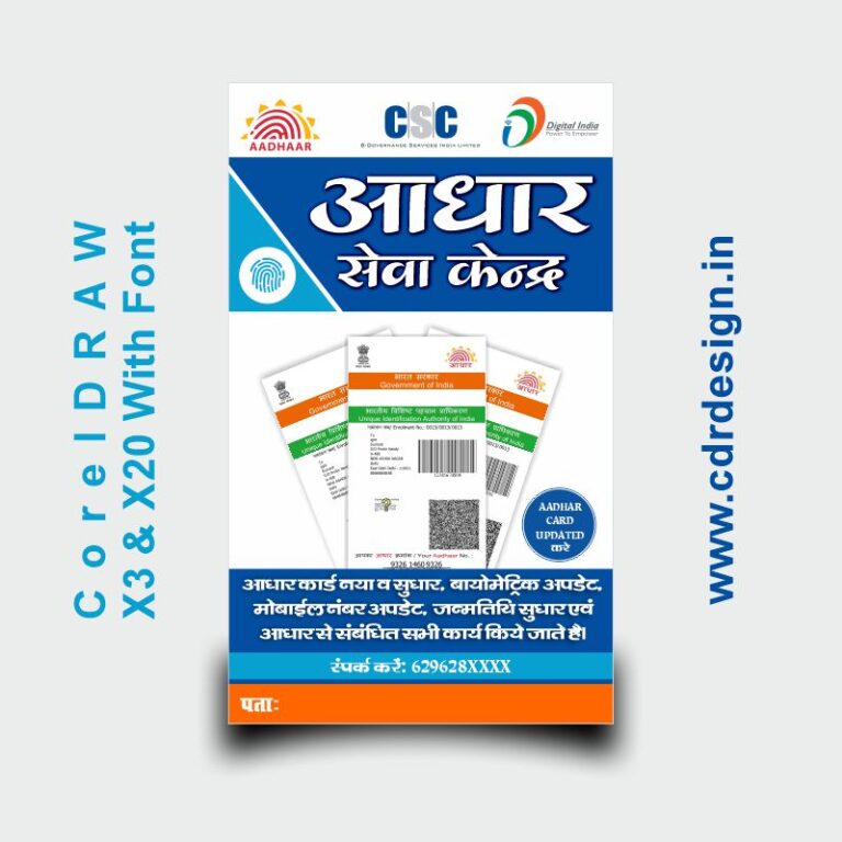 Aadhar Center Flex Design CDR File - cdrdesign.in