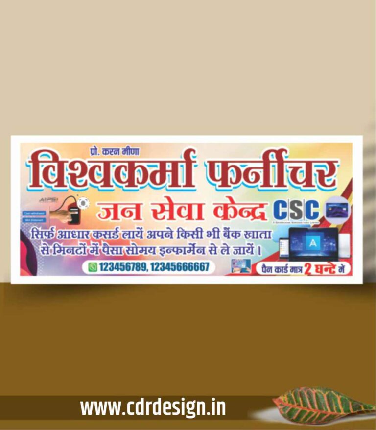 Digital Seva Kendra Banner Design CDR File - cdrdesign.in
