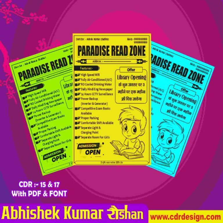 Coaching Flyer Design CDR File || Coaching Handbill Design - cdrdesign.in