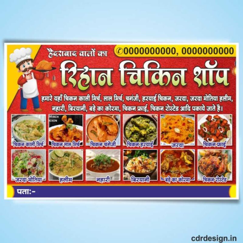 Chicken Shop Flex Banner Design CDR File - cdrdesign.in
